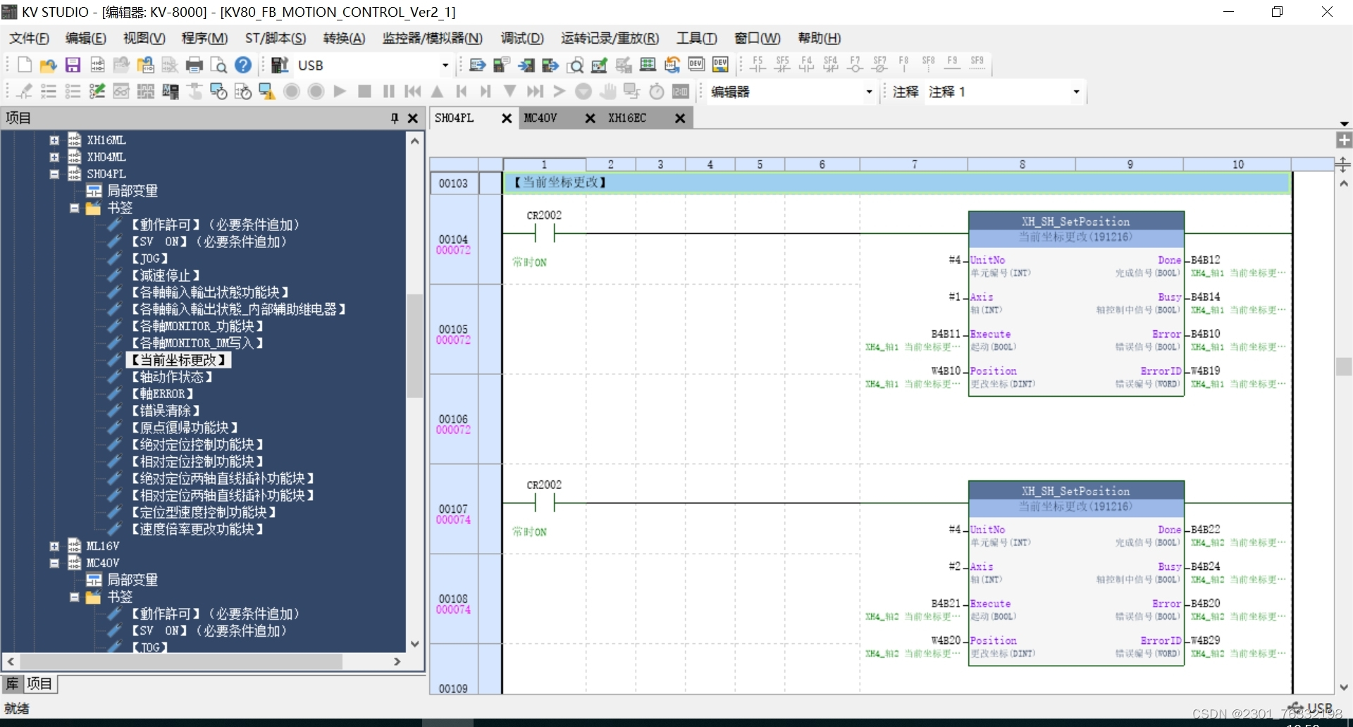 基恩士KV7500,KV8000轴控制FB模板，直接可以拿来用，使基恩士编程也随心所欲_基恩士 程序模版-CSDN博客