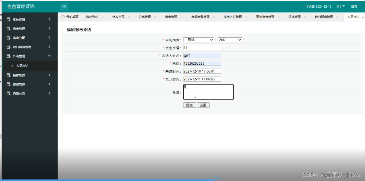 基于oracle数据库高校学生宿舍管理系统oracle课程设计宿舍管理系统 Csdn博客 