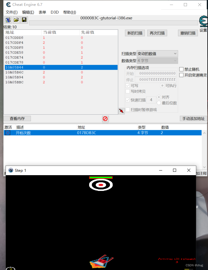 【Cheat Engine自带小游戏step1的通关思路】_ce step1-CSDN博客