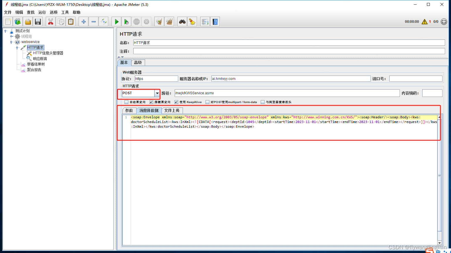 jmeter 压测 webservice接口，生成HTML报告，转存PDF_jmeter压测webservice接口-CSDN博客