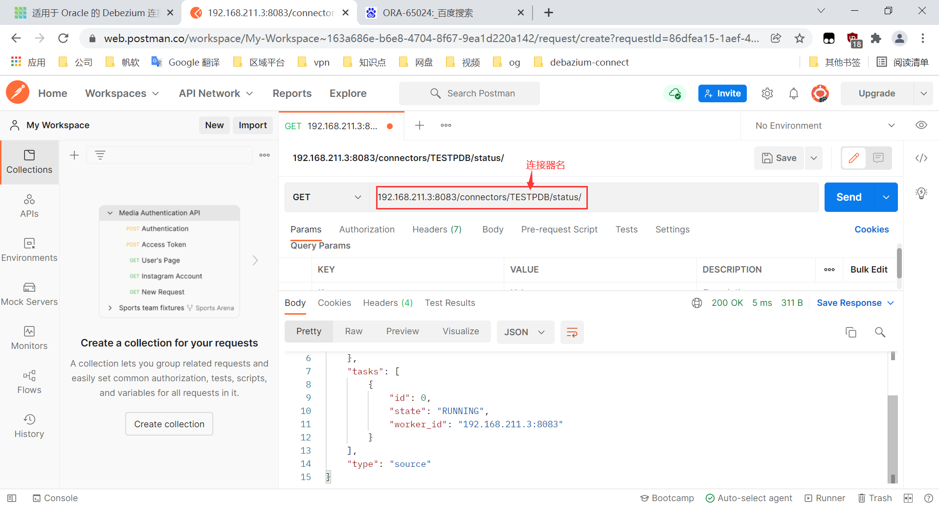 debezium-connect-oracle使用_debezium connector for oracle-CSDN博客