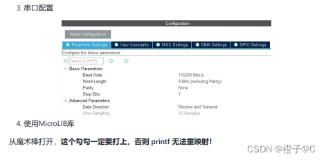 STM32_day_6:串口_user code begin ptd-CSDN博客