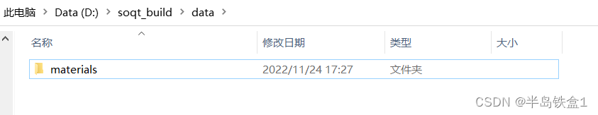 Coin3d环境搭建（VS2019+QT），实现基于Open Inventor机器人图形交互_coin3d vs2019-CSDN博客