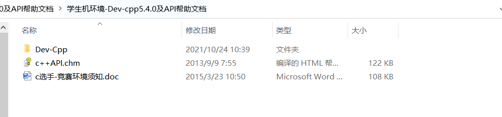 Dev-C++5.4安装教程_dev cpp 5.4-CSDN博客