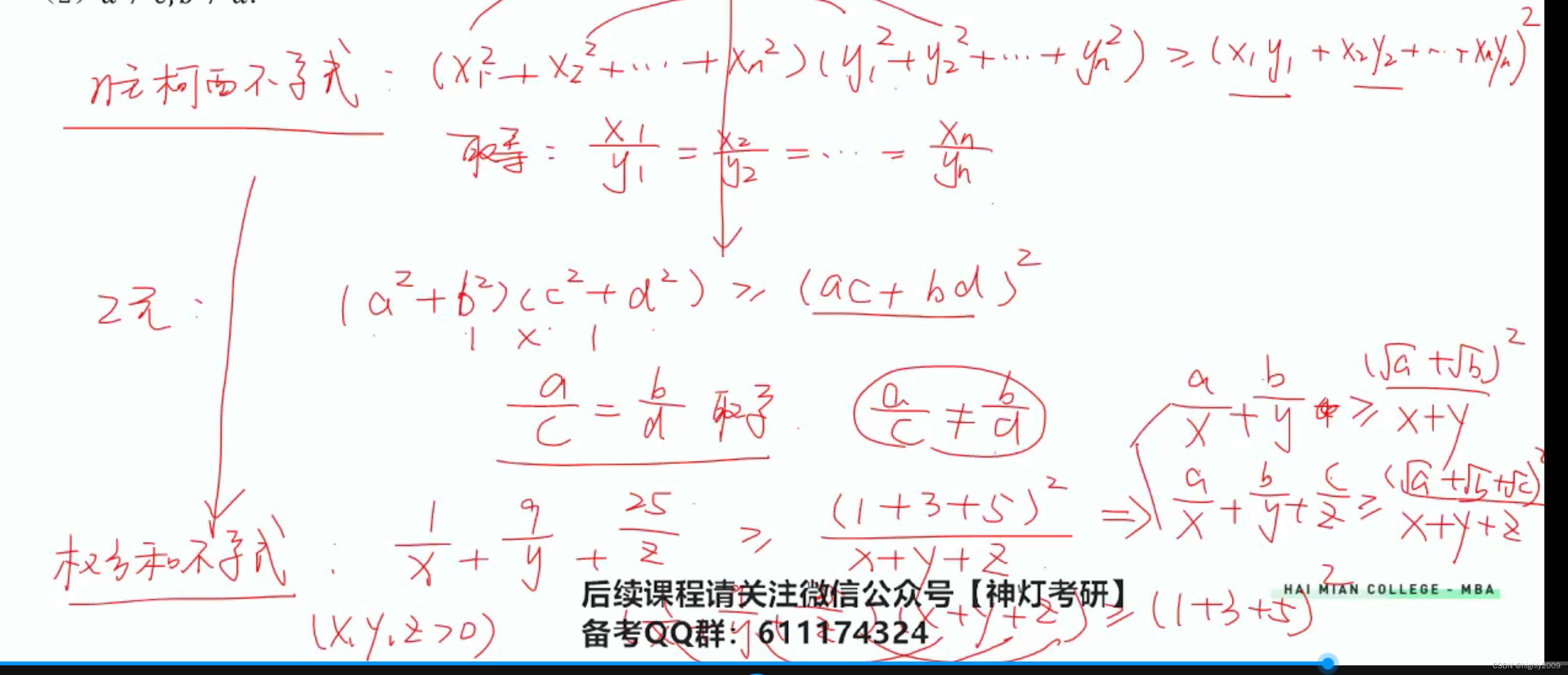 基础课 指对数函数和方程 Csdn博客