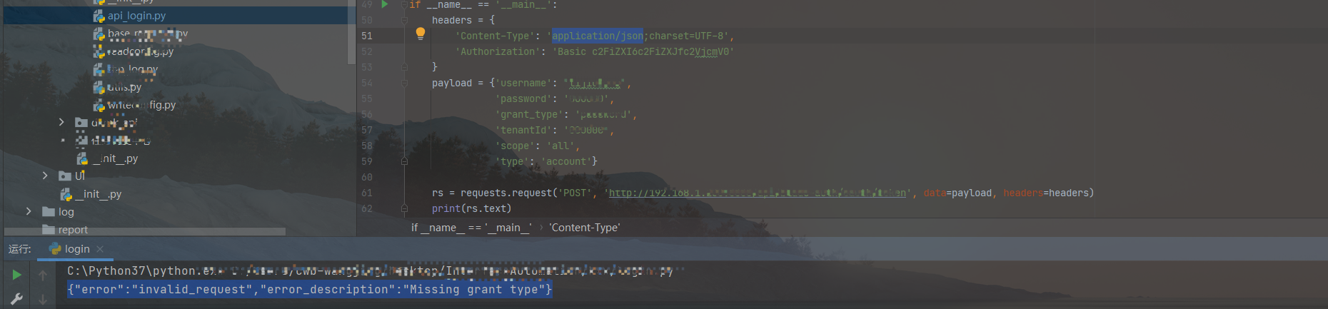 python post请求报错：{“error“:“invalid_request“,“error_description“:“Missing grant type ...