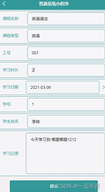 【毕业设计】基于微信小程序的在线答题考试系统_基于微信的cet-4考试模考题库系统的毕设-CSDN博客