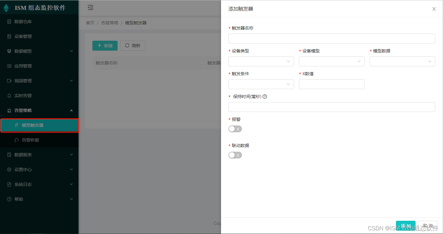 第一节 ISM Web工业可视化组态软件简介_ismctl-CSDN博客