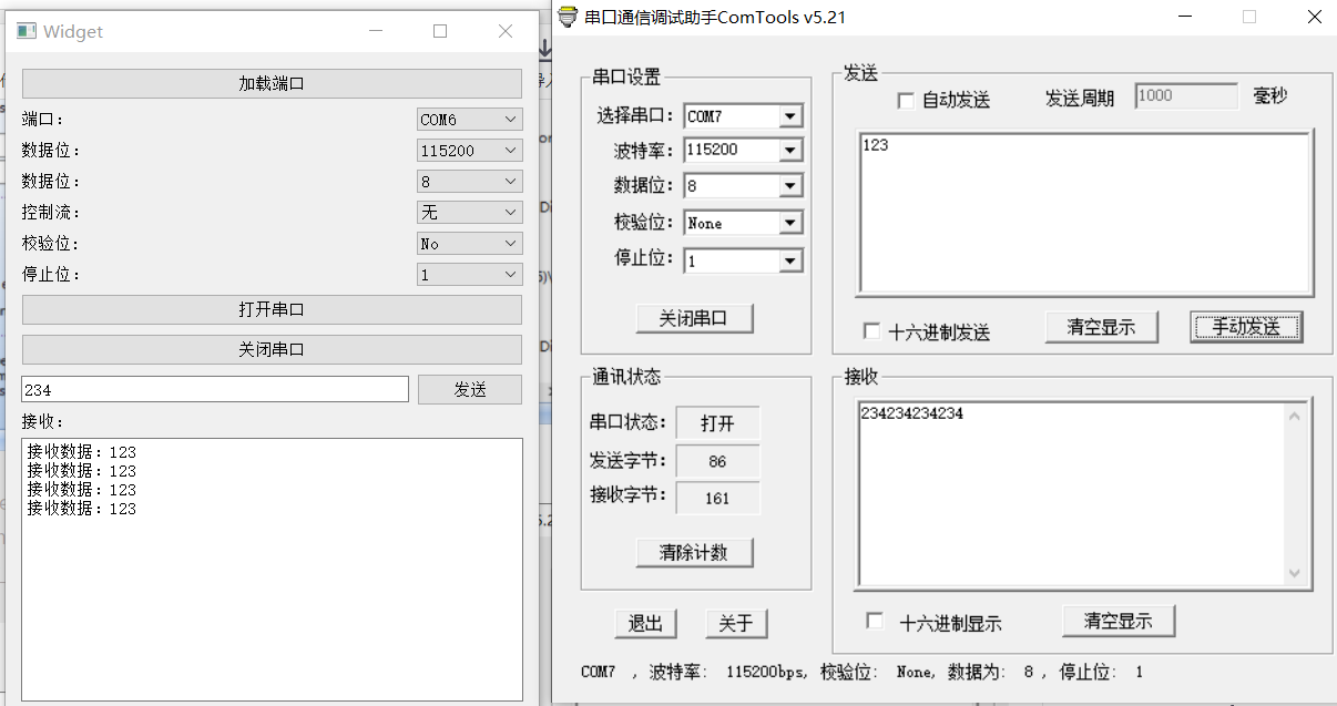 qt 串口通信_qt串口通信-CSDN博客