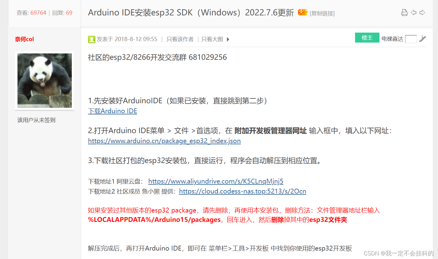 使用arduino开发esp32 Cam踩坑实录esp32 Cam Arduino Csdn博客 9174