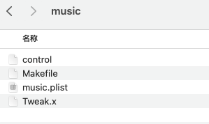 ios逆向工具theos安装和使用tweak替换和卸载-CSDN博客