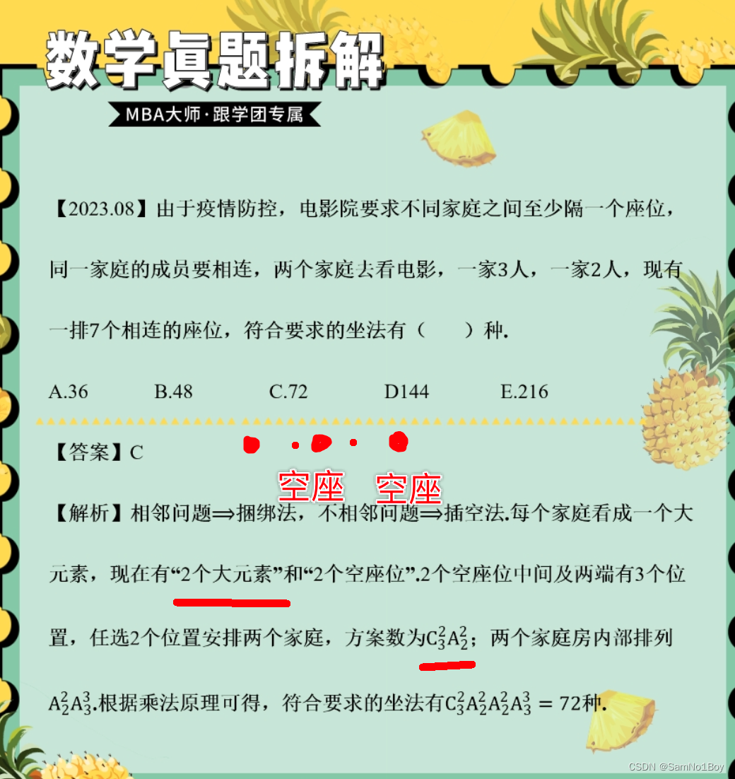 「2024」预备研究生mem-数学每日一练（每周更新）-CSDN博客