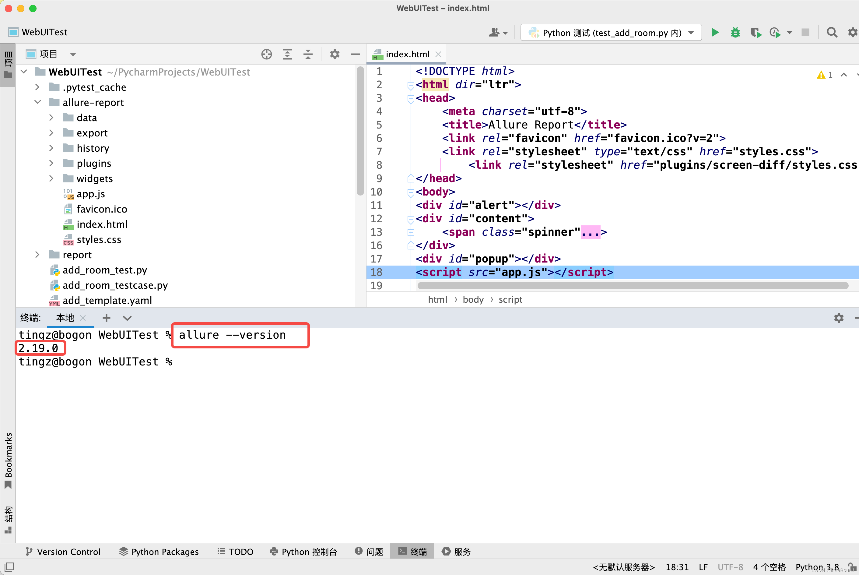 在Pycharm终端中执行Allure json转html命令没有生成html文件_allure没有生成html报告-CSDN博客