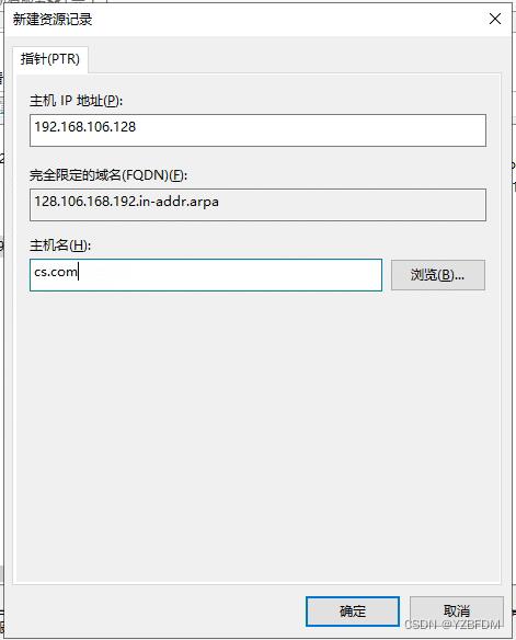 Windows Server 2022 DNS服务器配置_在server 2022 dns上如何配置 名称服务器(ns)文件-CSDN博客