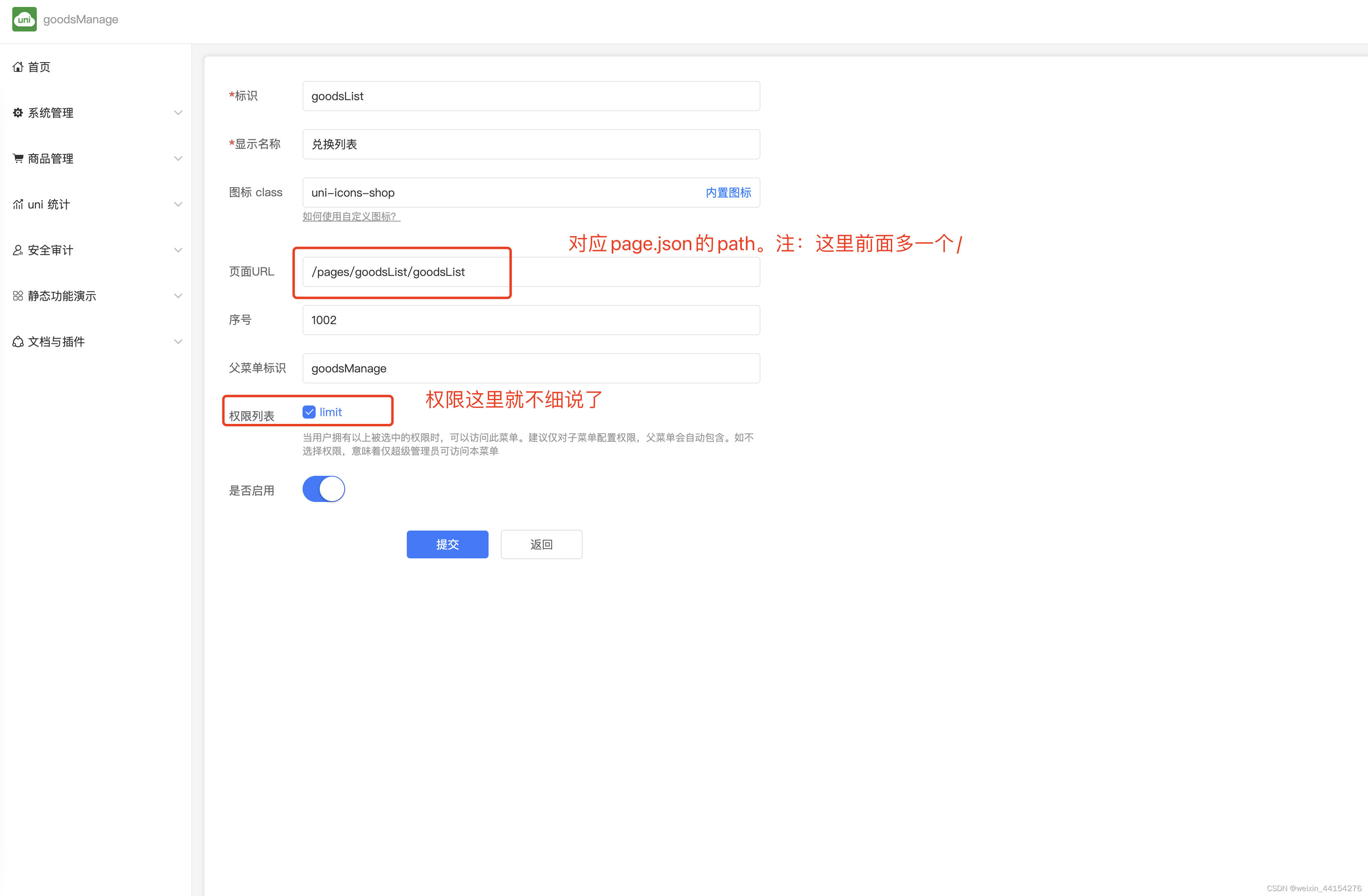 Uniapp小程序云开发之后台管理小程序云后台 Csdn博客