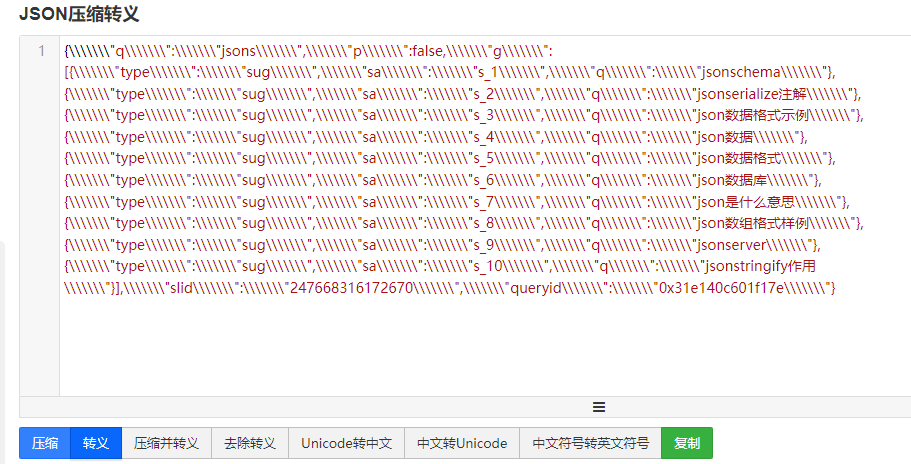 BeJSON—实用网站（一）-CSDN博客