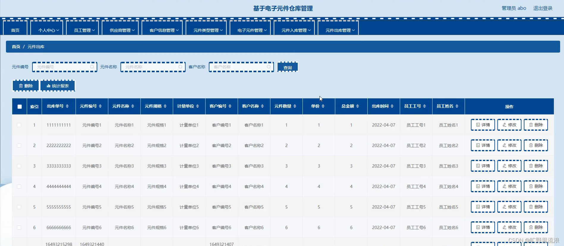 SSM毕设项目基于电子元件仓库管理8jeqj（java+VUE+Mybatis+Maven+Mysql）_电子元件仓库管理程序设计案例js-CSDN博客