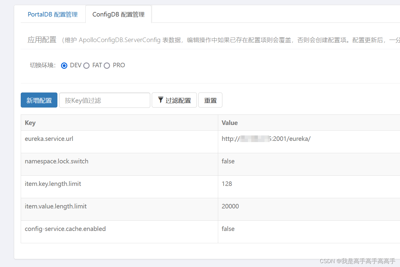 宝塔 tp5 安装/使用Apollo(阿波罗)多环境部署/使用-图文小白教程_阿波罗服务器-CSDN博客