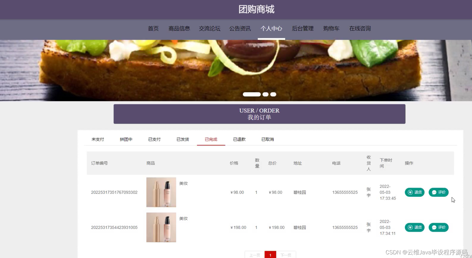 104个计算机毕设程序项目，你想做好的程序都在这里面，yysd Csdn博客 