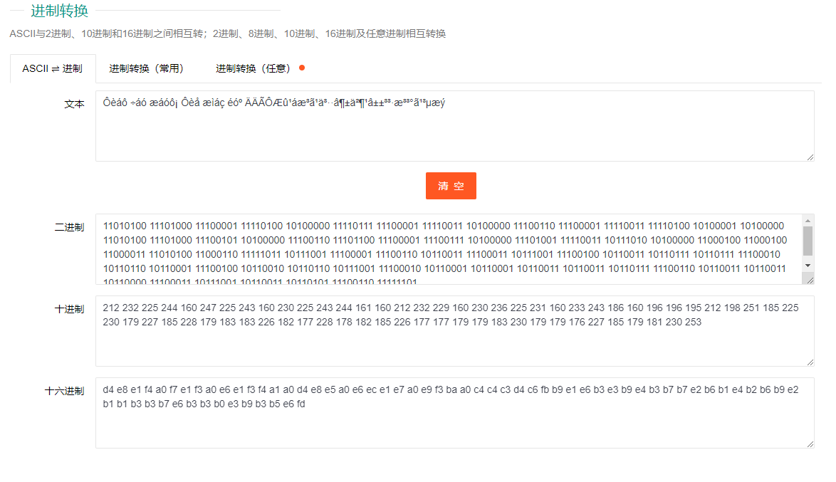 攻防世界 Misc misc1_1-misc-CSDN博客