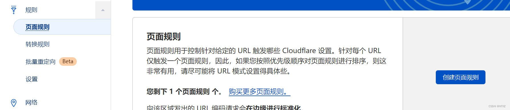 利用cloudflare让未备案域名自动转发至自己服务器地址_cloudflare隐性url转发-CSDN博客