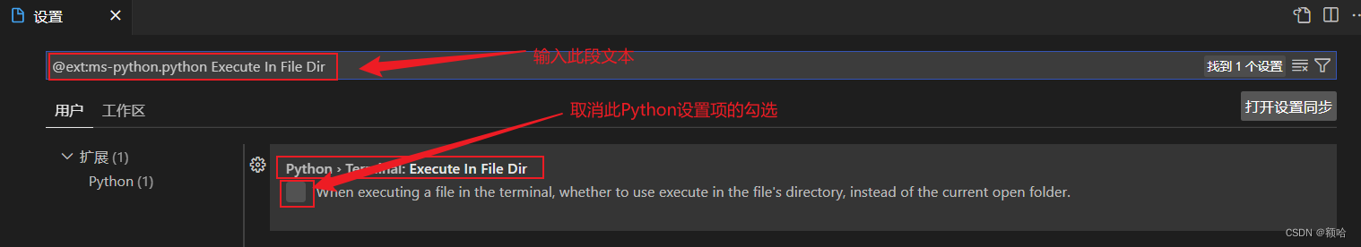 【VSCode使用记录】Python引用自己的模块报错ModuleNotFoundError_terminal.integrated.env.linux-CSDN博客