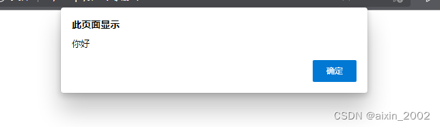js输出中window.alert()和alert()的区别_alert和window.alert-CSDN博客