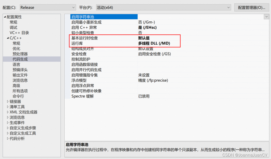 Vs2017 Release 报错: O2 和 Rtc1 命令行选项不兼容、值 Mddynamicrelease”不匹配值 Mdddynamicdebug”vs命令行选项不兼容 Csdn博客