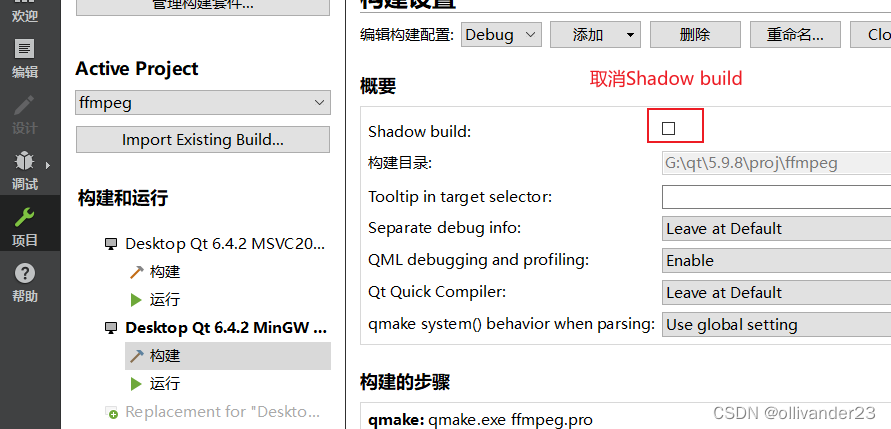 Qt6+FFmpeg5.0.1开发环境搭建_ffmpeg的qt配置-CSDN博客