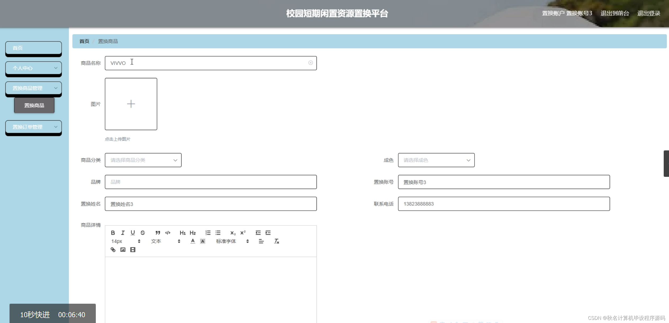 Ssmjava计算机毕业设计校园短期闲置资源置换平台9z7y9（程序lw源码远程部署 Csdn博客