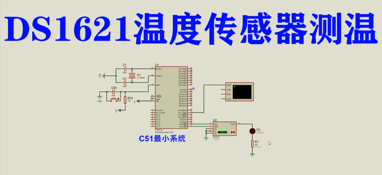 基于51单片机DS1621温度传感器测温系统仿真_ds1621tout端口接什么-CSDN博客