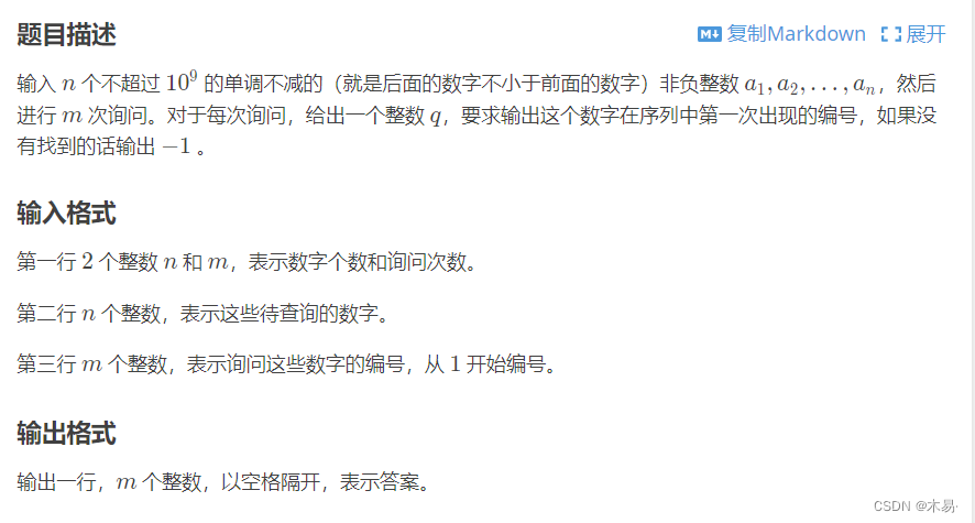 二分与二分答案 Csdn博客
