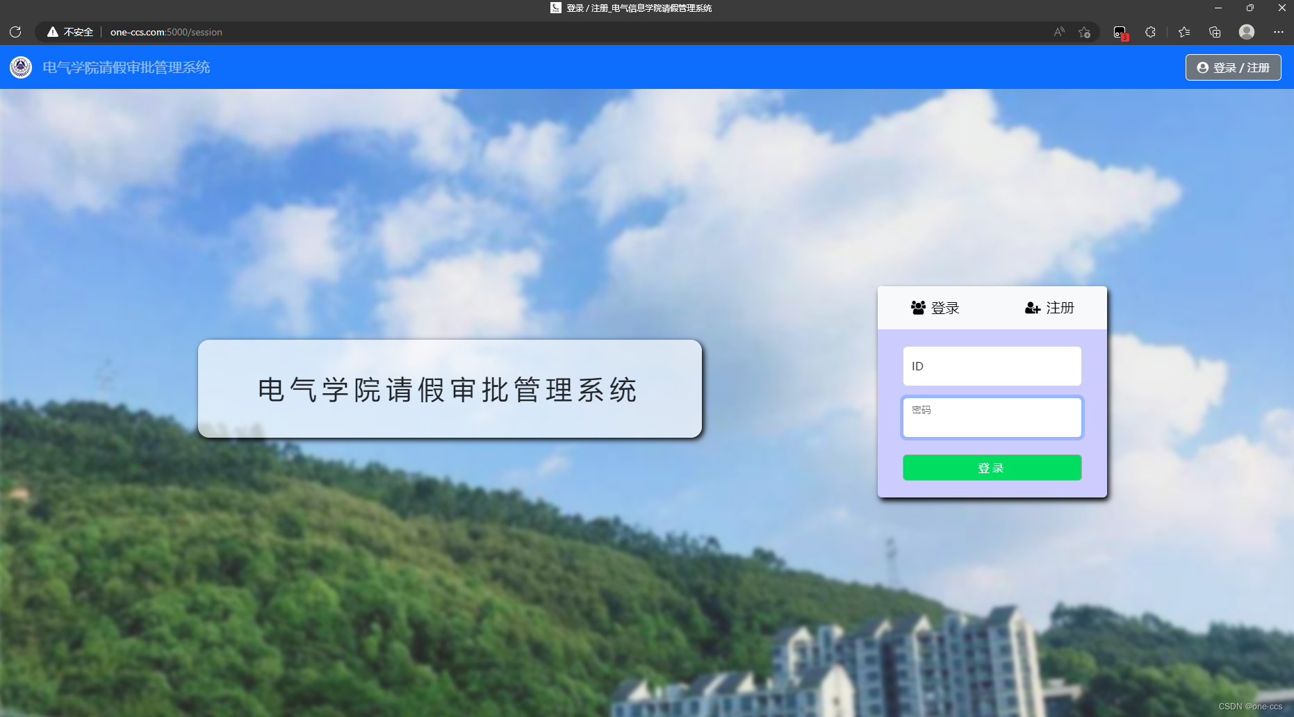 【python Web】学生请假管理系统 01请假审批flask程序 Csdn博客