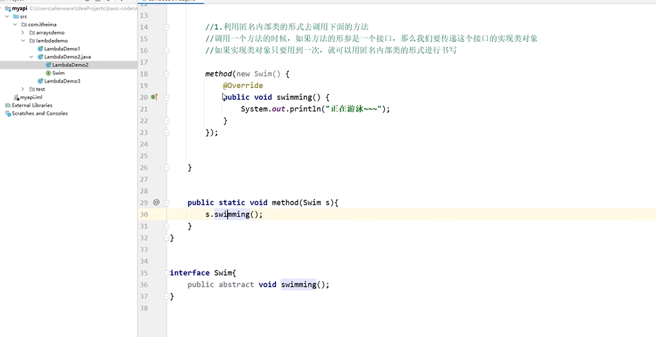 Java202303java学习笔记第三十天lambda表达式2 前端导师歌谣 博客园