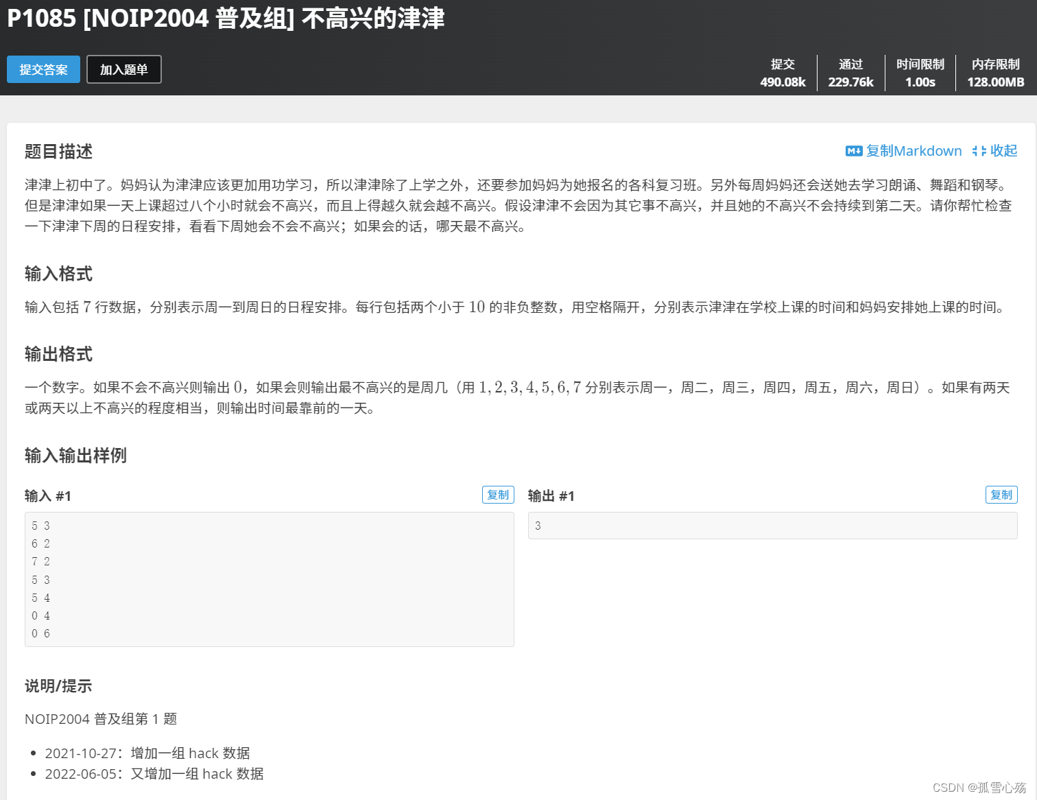 算法入门——洛谷第二章分支结构（java）洛谷p5714java Csdn博客