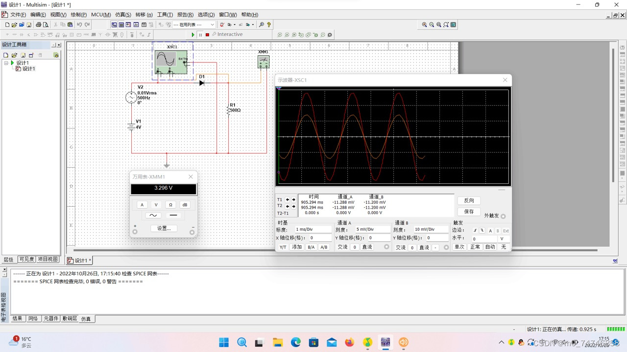 Multisim应用举例_半导体器件电学特性研究multisim_m0_74746858的博客-CSDN博客