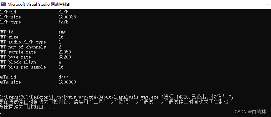 C语言wav格式详解，代码实践_wav 解析c库-CSDN博客