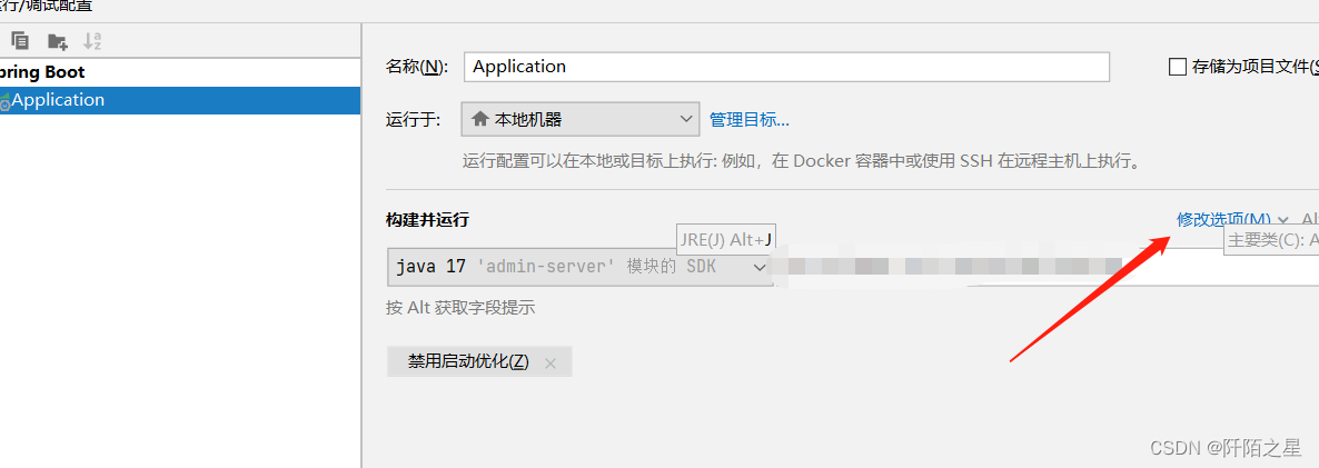 Jdk从18升级到17踩坑记录1java Hotspottm 64 Bit Server Vm Warningjdk18升级到jdk17 Csdn博客 5901