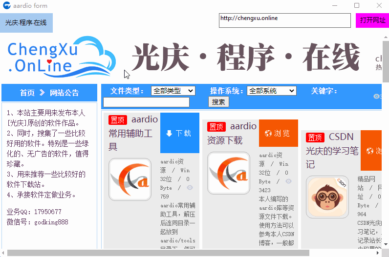 aardio - 利用web.view2库编写多标签浏览器-CSDN博客