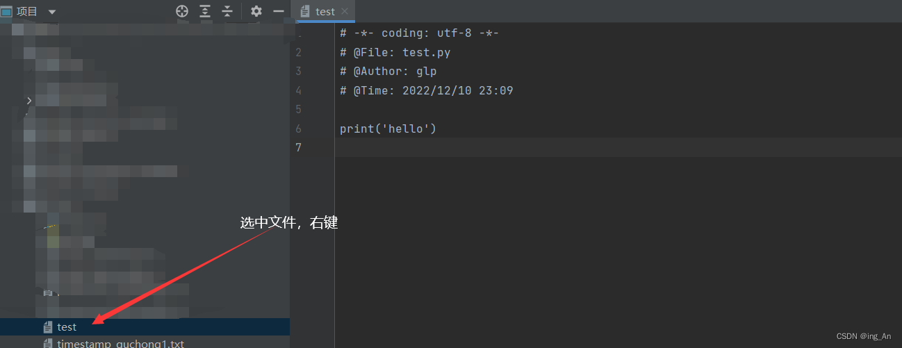 pycharm中没有.py后缀的文件显示成可运行python文件_.cp结尾的文件在charm中不显示-CSDN博客