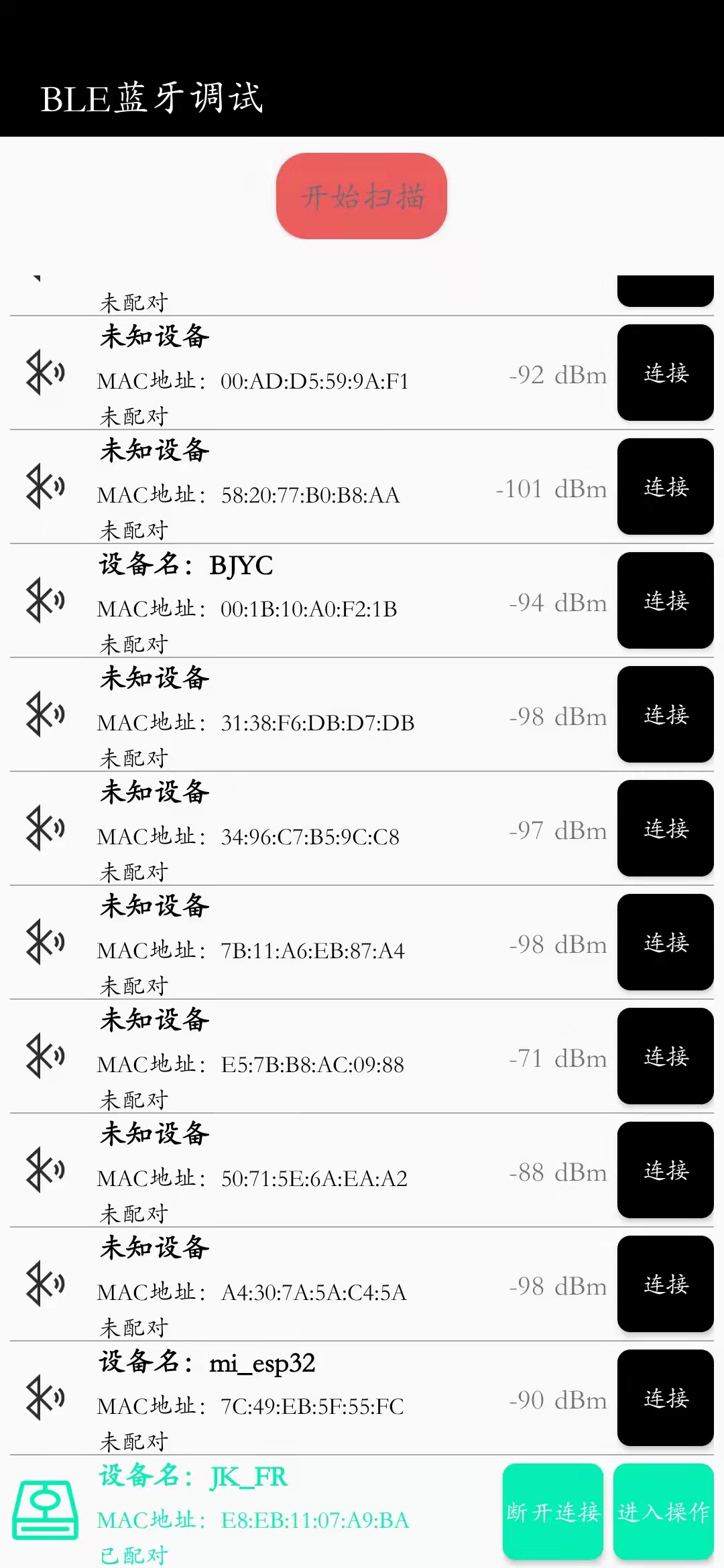 Android BLE蓝牙调试工具的研发_android ble 调试-CSDN博客