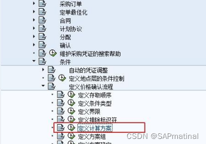 SAP VOFM例程定价增强_sap vofm用到的地方-CSDN博客