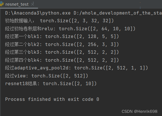 PyTorch-08 Cifar10与ResNet18实战（Lenet-5和Cifar10，ResNet和Cifar10）_pytorch resnet18 cifar10-CSDN博客