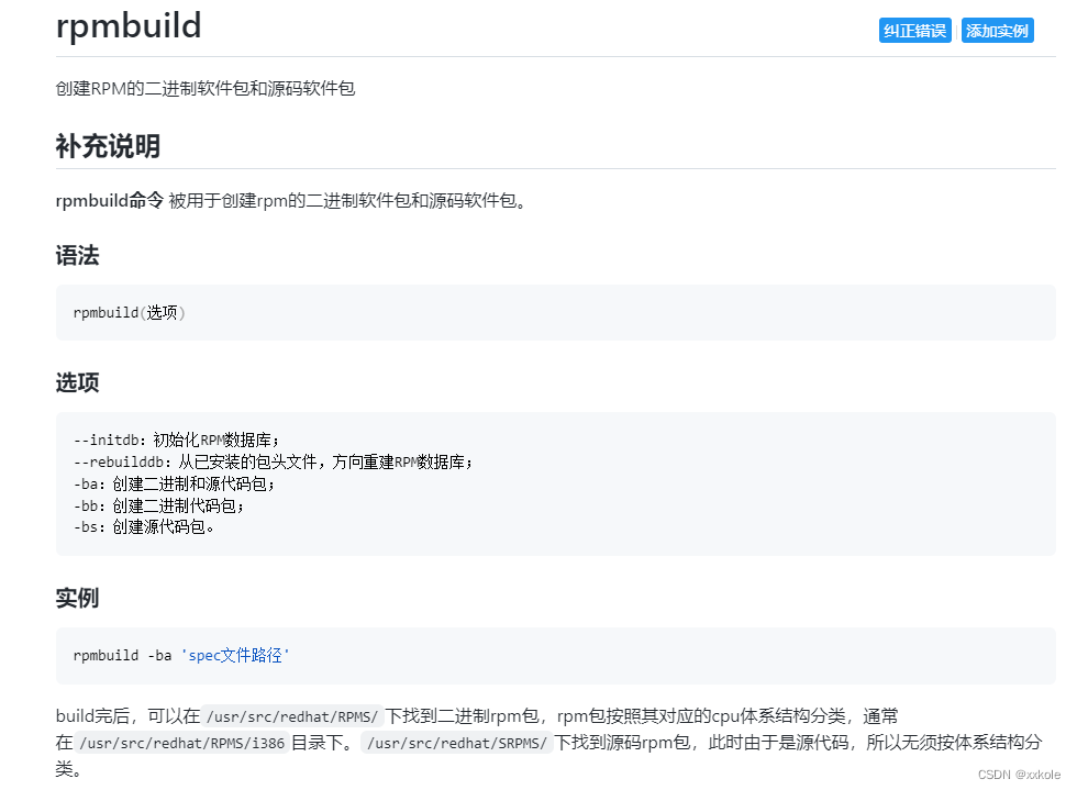 Linux入门——第五周_pinginfoview linux-CSDN博客