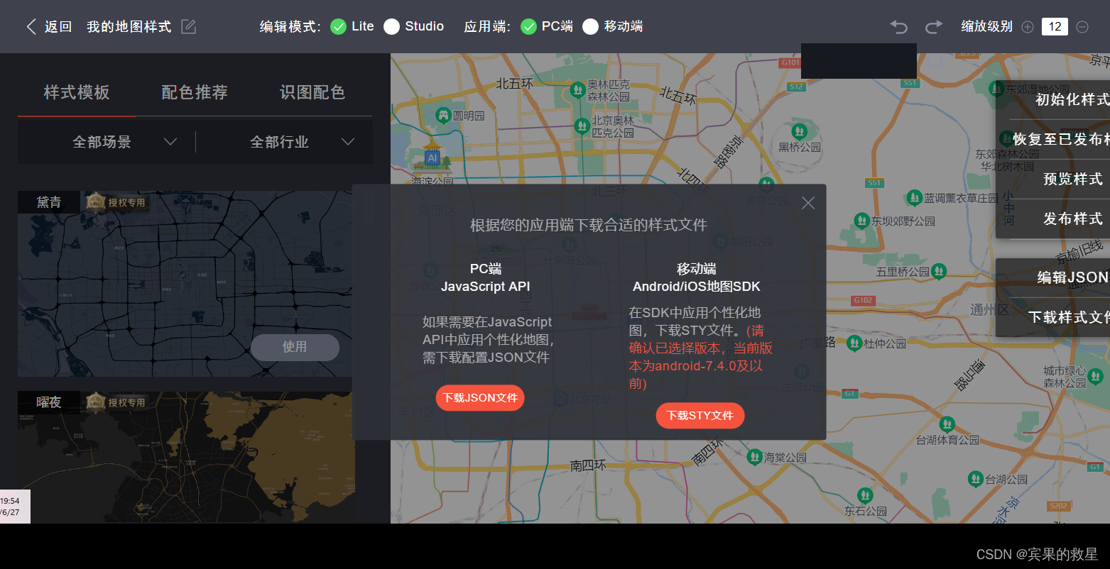 【vue-baidu-map】自定义地图_map.setmapstylev2-CSDN博客