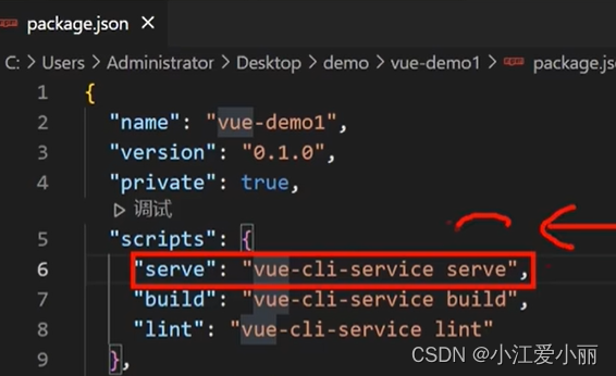 Vue工程化开发和脚本手架· Csdn博客 