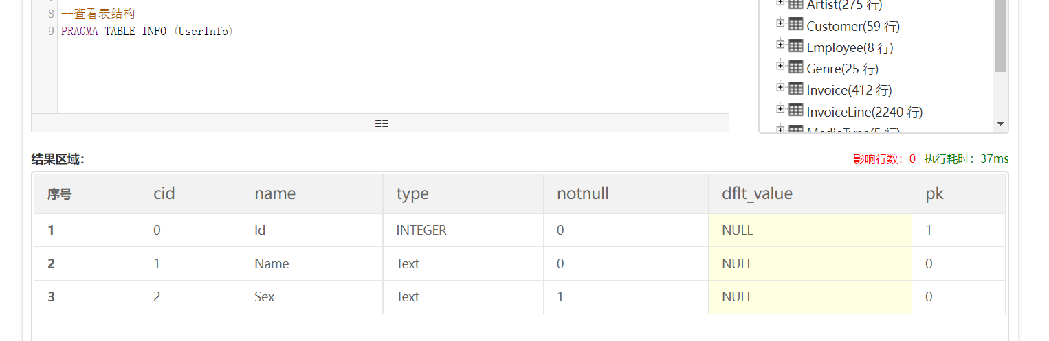 Sqlite 修改表名称，新增字段，查询表结构，修改表结构_c# sqlite 修改表结构-CSDN博客