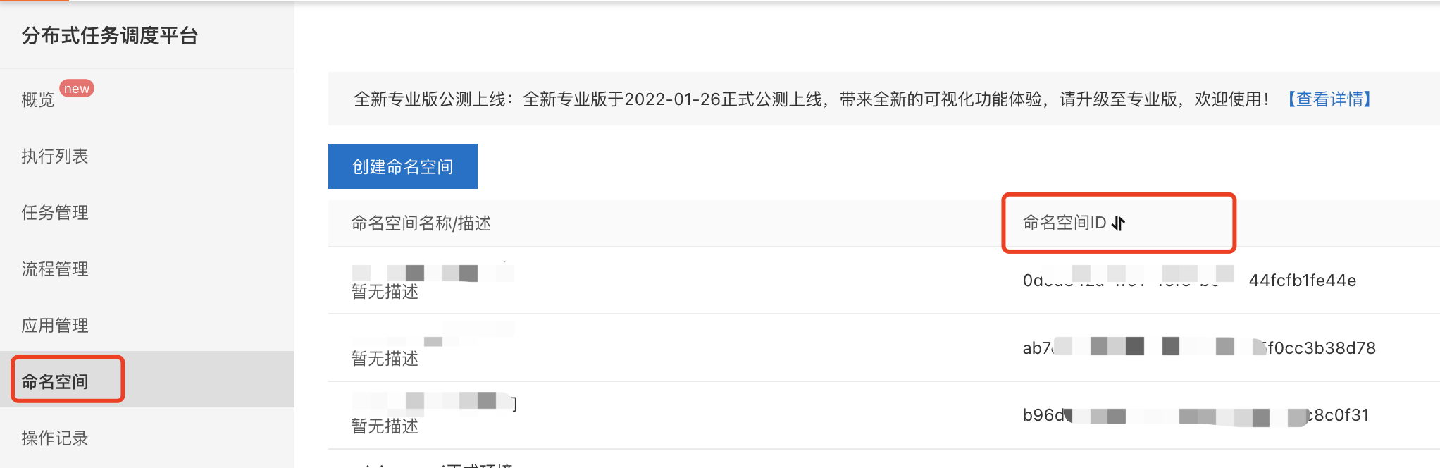 (阿里云)分布式任务调度-Schedulerx2.0-CSDN博客