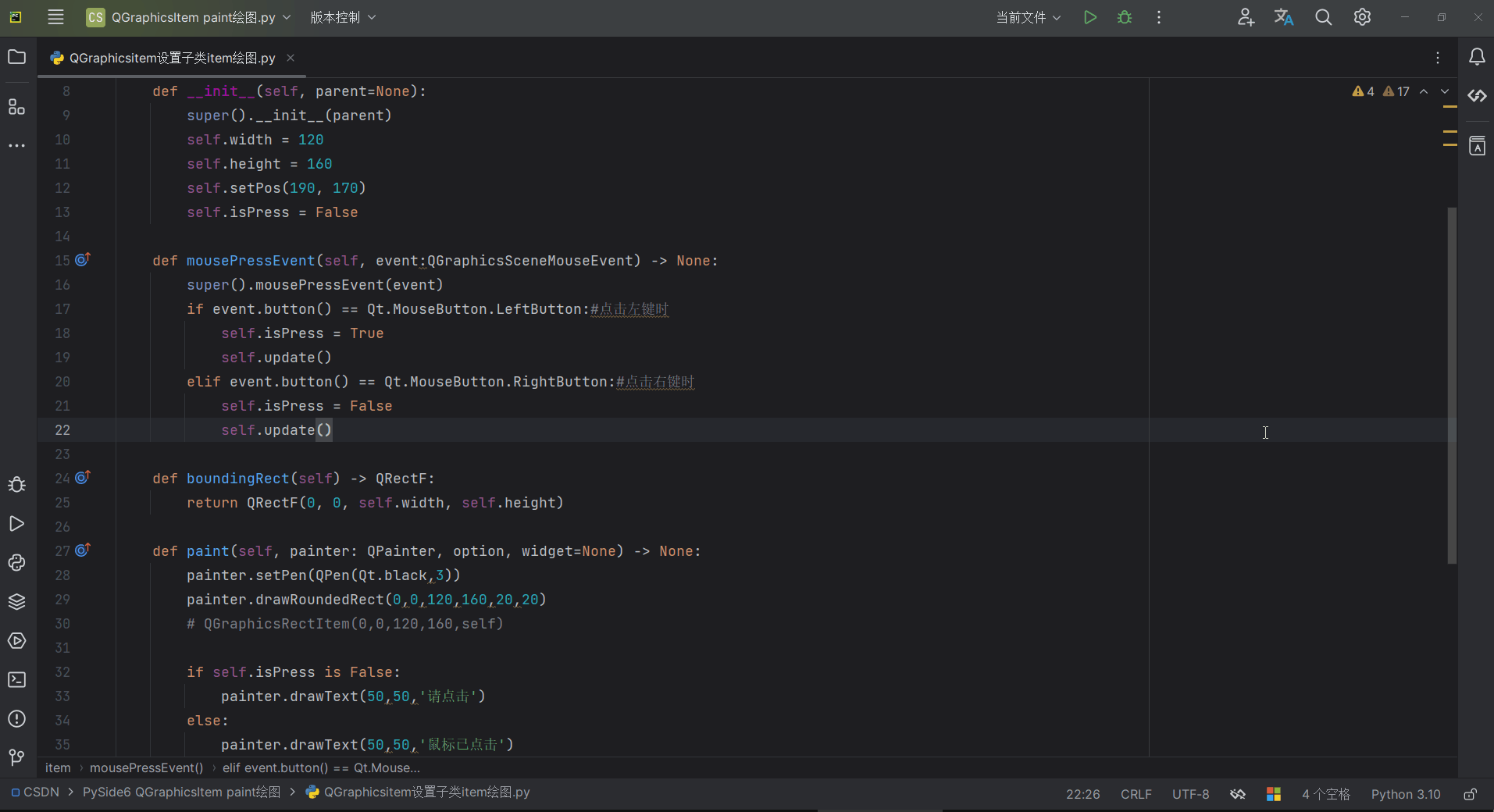 PySide6 QGraphicsItem paint绘图演示与说明-CSDN博客