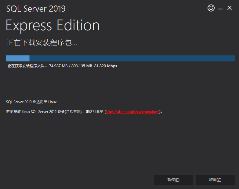 亲测SQL Server2019安装的详细步骤_sql2019功能安装后没有找到应用程序-CSDN博客